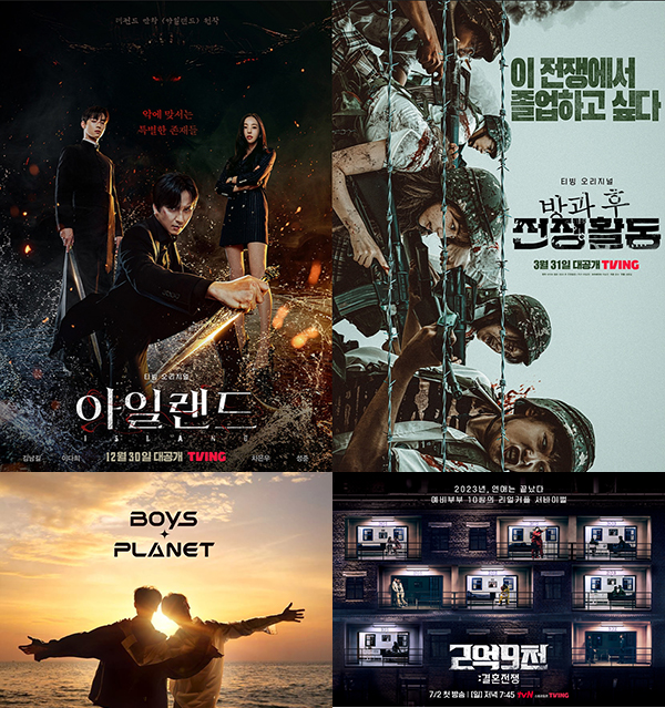 '아일랜드→보이즈 플래닛' CJ ENM 콘텐츠 대거 AACA 본상 후보 - 매일일보