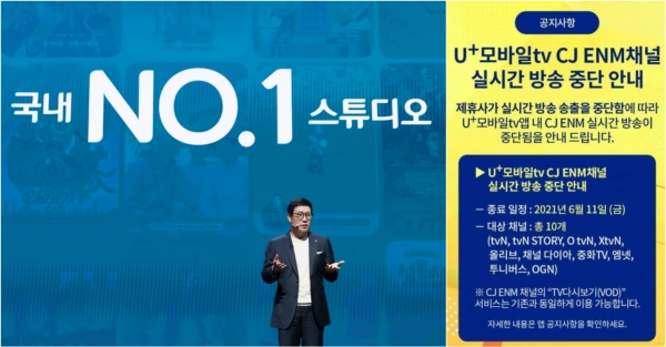 CJ ENM, IPTV에 콘텐츠 사용료 인상 요구…배경은 OTT? - 매일일보