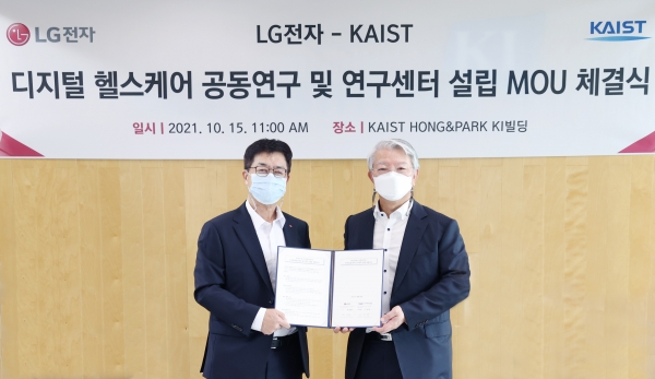 LG전자-KAIST, ‘디지털 헬스케어 연구센터’ 설립 협약 체결 - 매일일보