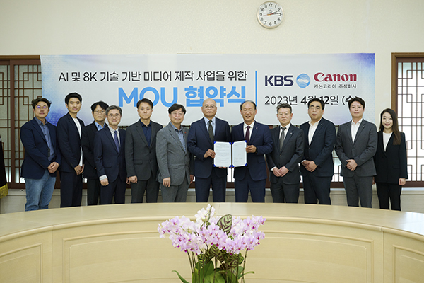 KBS, 캐논코리아와 AI·8K 기술 기반 미디어 제작 사업 업무협약 체결 - 매일일보