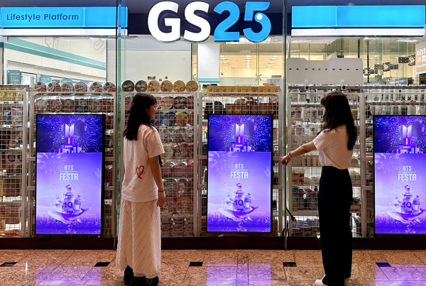 GS25, ‘BTS 페스타’ 참여…기념 버거·생수 제작 - 매일일보