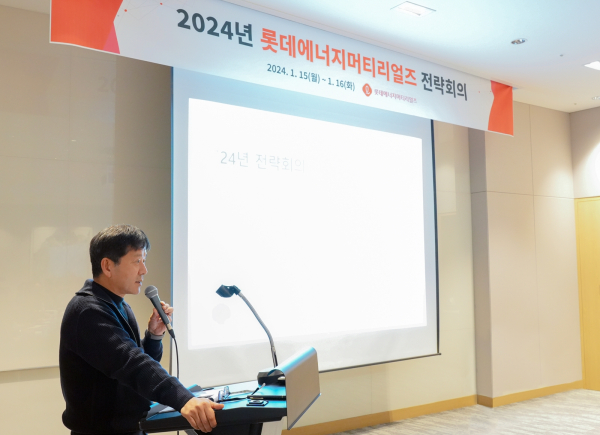 롯데에너지머티리얼즈, '2024년 상반기 전략회의' 개최 - 매일일보