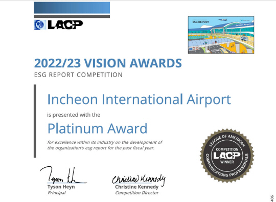인천공항공사, 美 LACP 주관 ESG보고서 대상 수상 - 매일일보