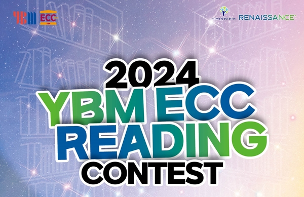 YBM ECC, ‘여름 독서 대회’ 개최 - 매일일보