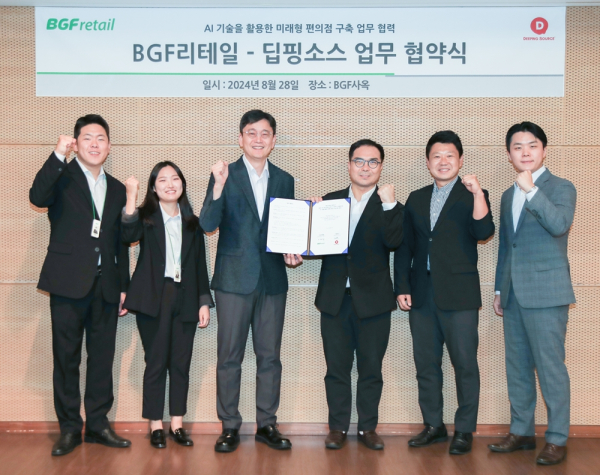 BGF리테일, AI 영상 분석 기업 딥핑소스와 MOU 체결 - 매일일보
