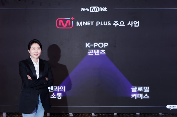 CJ ENM, Mnet 30주년 맞아 K팝 글로벌화 박차 …'레이블 ·스튜디오·플랫폼' - 매일일보
