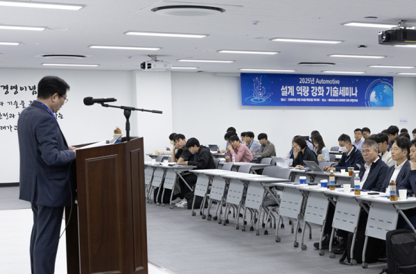 "전문가 총출동"…에이치시티, 미래차 설계역량 강화 세미나 '성료' - 매일일보