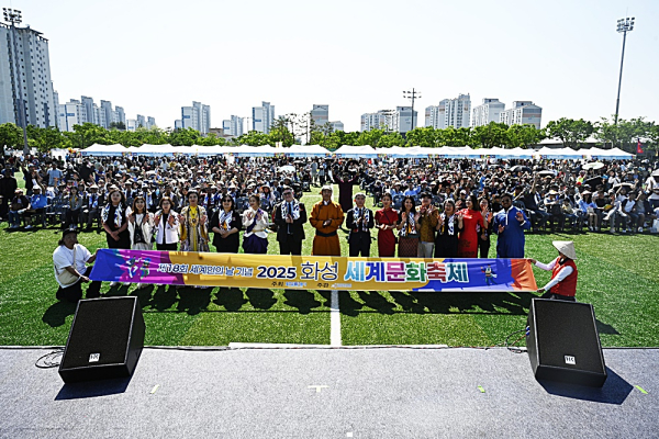 화성특례시, 다문화 어우러진 세계인의 날 축제 성료 - 매일일보
