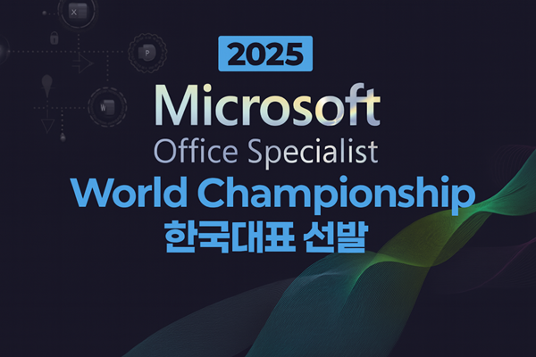 YBM, ‘MOS 세계 경진대회’ 한국 대표 최종 3인 선발 - 매일일보