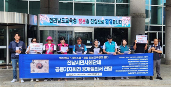 전남시민사회단체, 전남교육청에 공개질의서 전달 - 매일일보