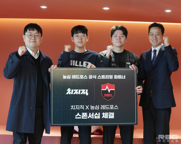 네이버 치지직, 농심레드포스·OK저축은행 브리온 스폰서십 체결 - 매일일보