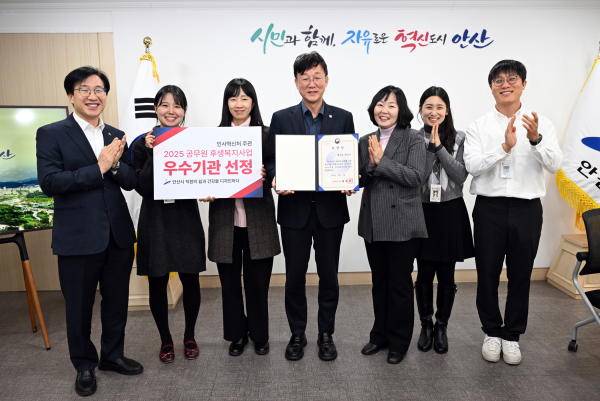 안산시, 인사혁신처 주관 공무원 후생 복지사업 우수기관 선정 - 매일일보