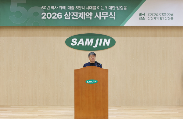 삼진제약, ‘위기를 기회로, 지속 가능한 경쟁력 확보’ 목표 다짐 - 매일일보