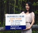HMC투자증권, ELS 1종 공모 - 매일일보