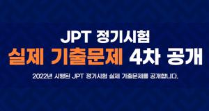 YBM, JPT 일본어능력시험 실제 기출문제 4차 공개 - 매일일보