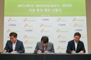 SK이노·SKIET, CCUS 핵심 ‘탄소 포집 시장’ 선점 나선다 - 매일일보