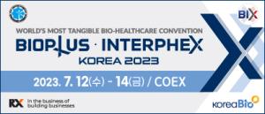 'BIX 2023' 7월 개최… 글로벌 CDMO 기업들 대거 참가 - 매일일보