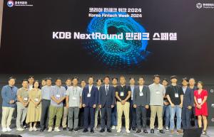 KDB산업은행, 'KDB NextRound 핀테크 스페셜라운드' 성료 - 매일일보